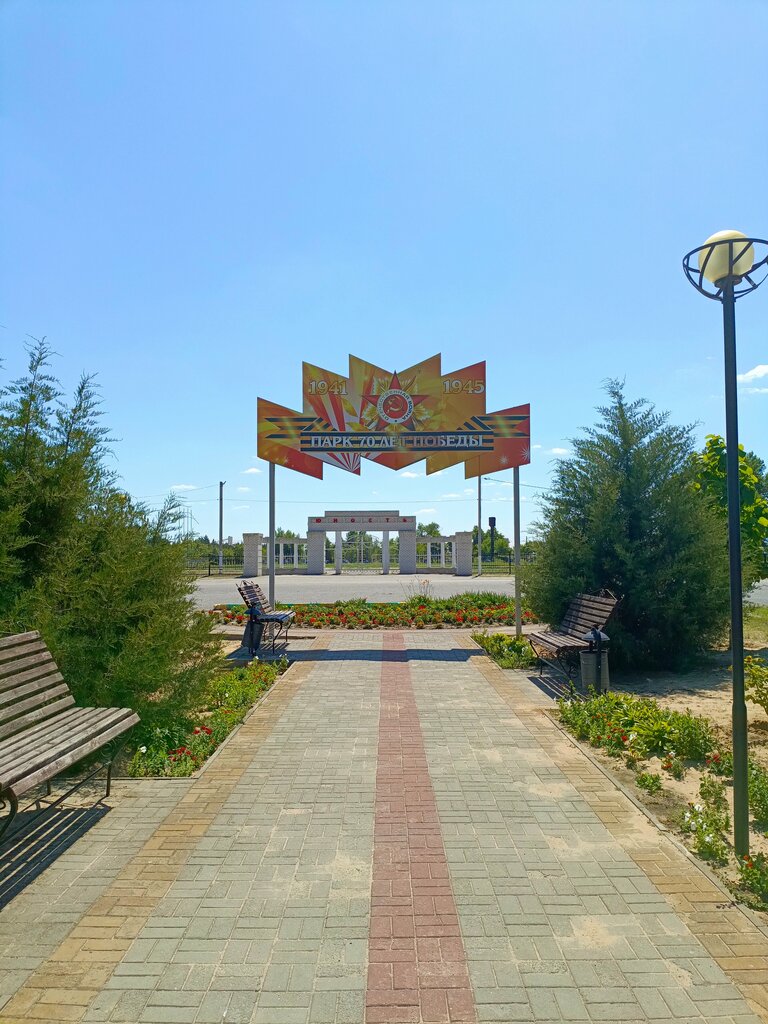 Stadyum Юность, Volgogradskaya oblastı, foto