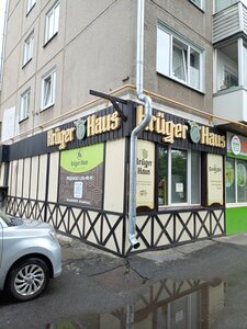 Kruger Haus (Gastello Street No:23), bira dükkanı  Krasnoyarsk'tan