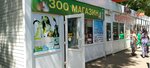 Зоомагазин (Khrustalnaya Street No:19Бс1), petshop  Ulyanovsk'tan