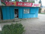 Ak-Zhol (Lenin Street No:20А), market  Naryn'dan