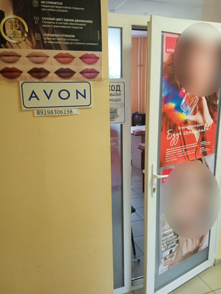Teslimat noktası Avon, Saratov, foto