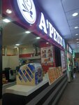 A'petit (Karim Sutishev Street No:58Б), kafe  Petropavl'dan (Petropavlovsk'tan)