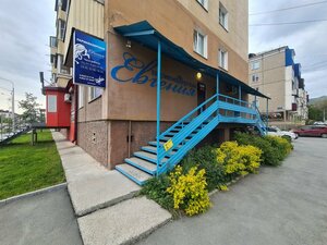 Евгения (Komsomolskaya Street No:165), kuaförler  Sakhalinsk'ten