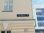 Транском (Karla Libknekhta Street No:22), tercüme büroları  Yekaterinburg'dan