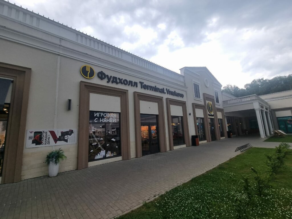 Fast food Блинвуд, Moskova, foto