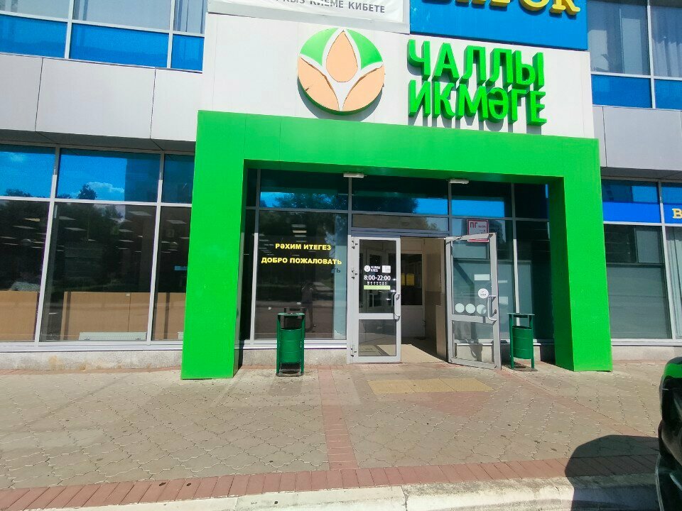 Bilişim firmaları ChipFile, Naberejniye Çelny (Yar Çallı), foto