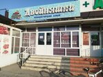 Двойняшки (Kurmanbek Baatyr Street No:154, Tütsü-Kara Köyü), pasta, şekerleme ve tatlı  Celal‑Abad İli'nden