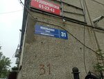 МыВместе (Nevelskaya Street No:31), sivil toplum kuruluşları  Sakhalinsk'ten
