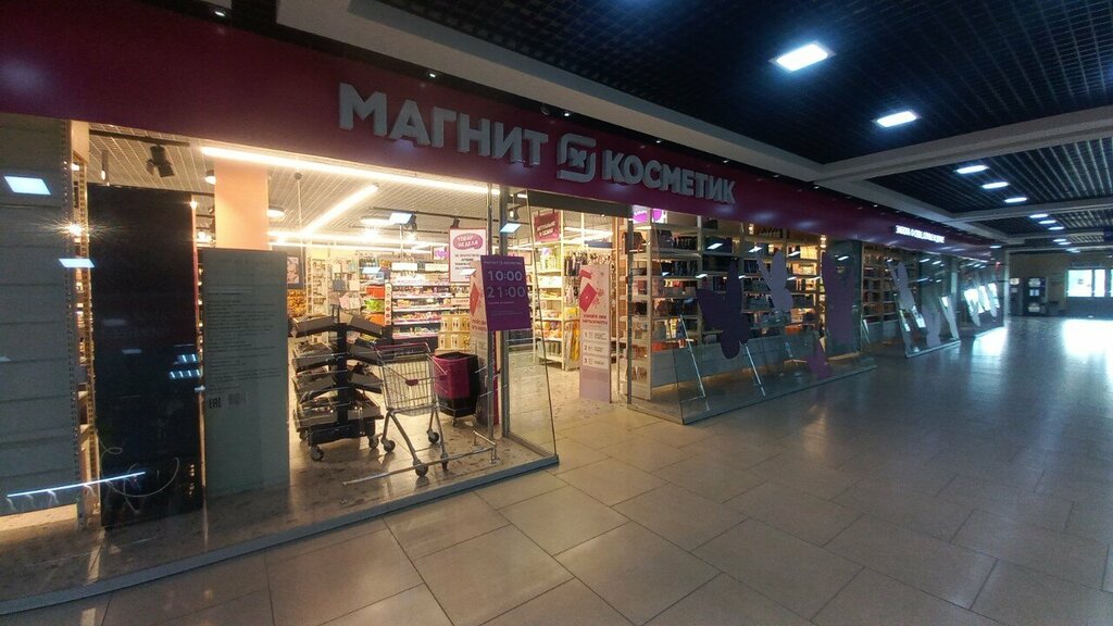 Kozmetik ve parfümeri mağazaları M. Kosmetik, Kstovo, foto
