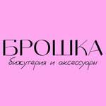 Broshka (Moskovskaya ulitsa No:50), bijuteriler  Novoçerkassk'tan