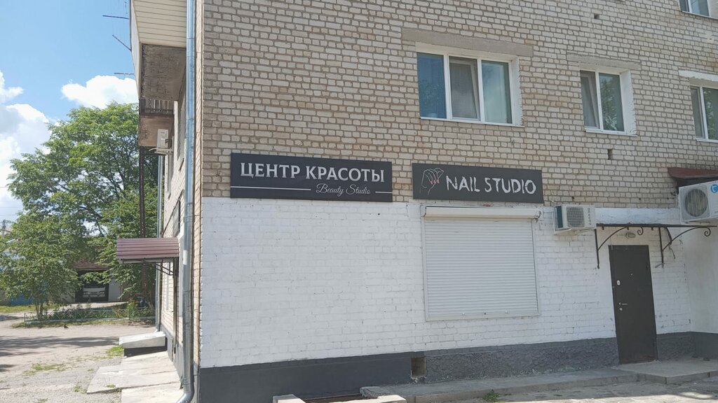 Güzellik salonu Центр красоты, Amursk Bölgesi, foto