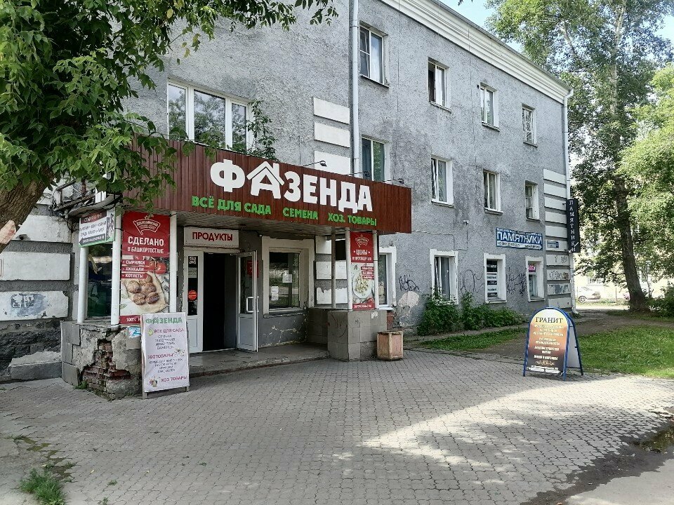 Market Сельский дворик, Yekaterinburg, foto