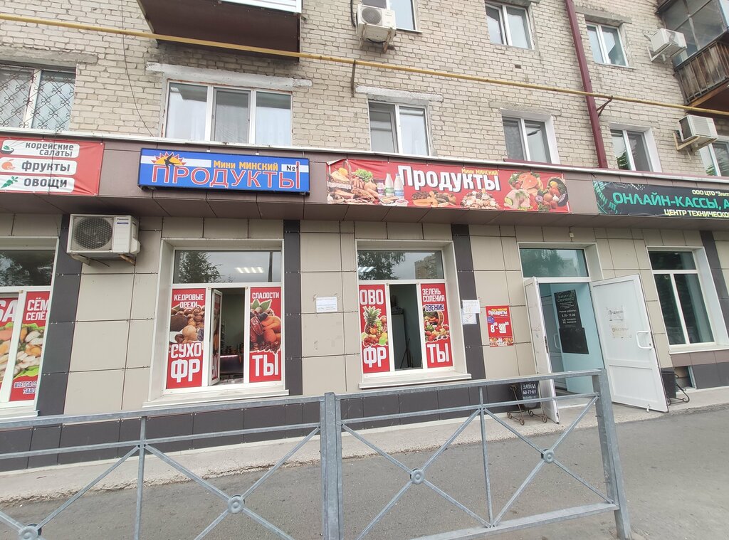 Market Мини Минский рынок, Tiumen, foto