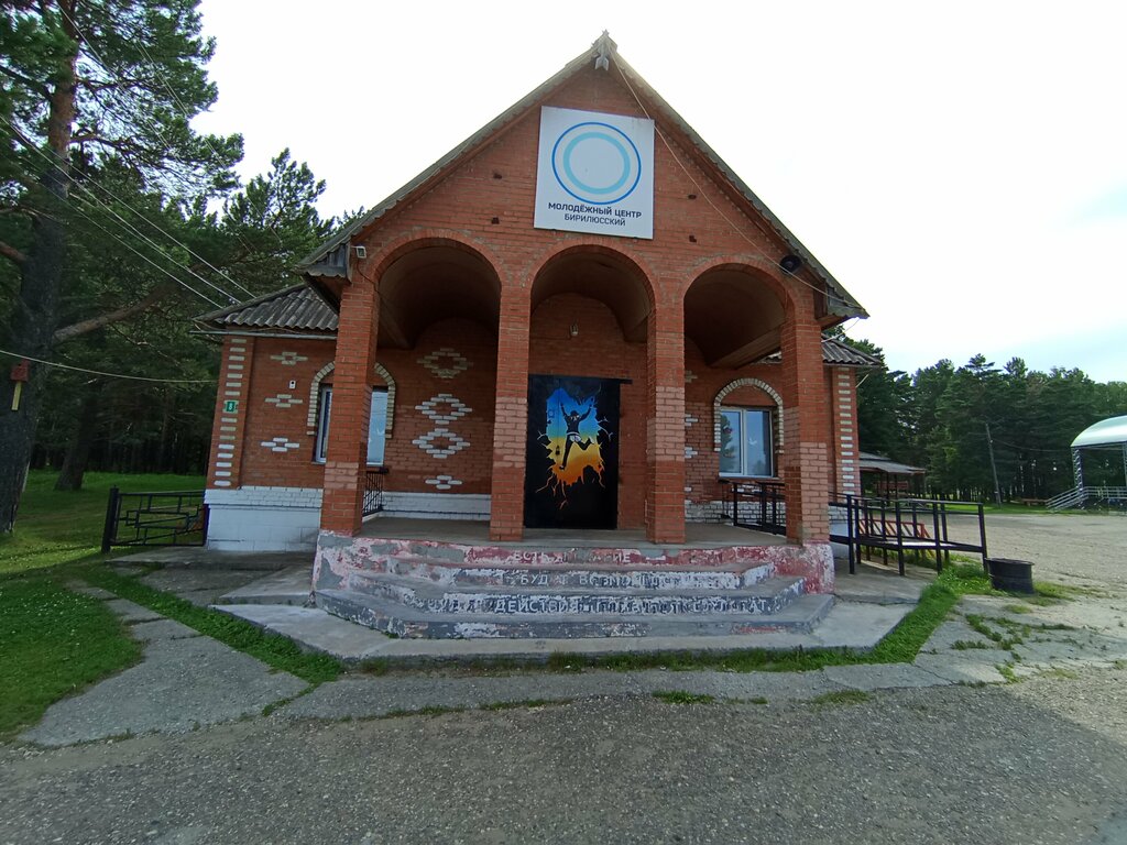 Hobi kulüpleri Многопрофильный молодёжный центр Бирилюсского района, Krasnoyarski krayı, foto