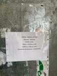 Аптека (Pochtovaya ulitsa No:37, posyolok Selishche), eczaneler  Tverskaya oblastından