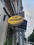 Khinkalnaya on Gogolevsky (Gogolevskiy Boulevard No:23), kafe  Moskova'dan