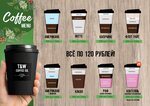 T&w Kr Coffee (Zheleznodorozhnaya ulitsa No:34А, gorodskoy posyolok Mga), al götür kahve  Saint‑Petersburg ve Leningradskaya oblastından