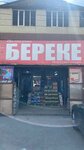 Береке (Chyngyz Aytmatov Street No:16Б), market  Celalabat'tan