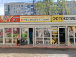 Магазин одежды (Zabalueva Street No:54к2), örme üretimi  Novosibirsk'ten