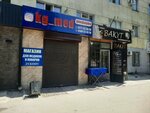 Kg Med (ulitsa Yuliusa Fuchika No:20, Lenin District), üniforma üreticileri  Bişkek'ten