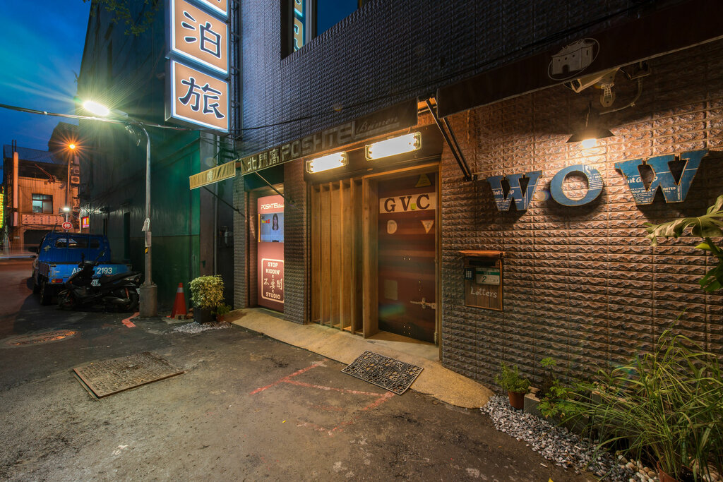 Otel Beimen Wow Poshtel - Hostel, Taipei, foto