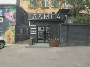 Lampa (Lenina Street No:52А), berberler  Çita'dan