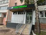 Kanctovary (Maksimov Street No:3), fotokopi dükkanları  Kazan'dan