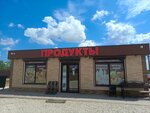 Продукты (улица Гоголя No:22, село Владиславовка), market  Kırım Cumhuriyeti'nden