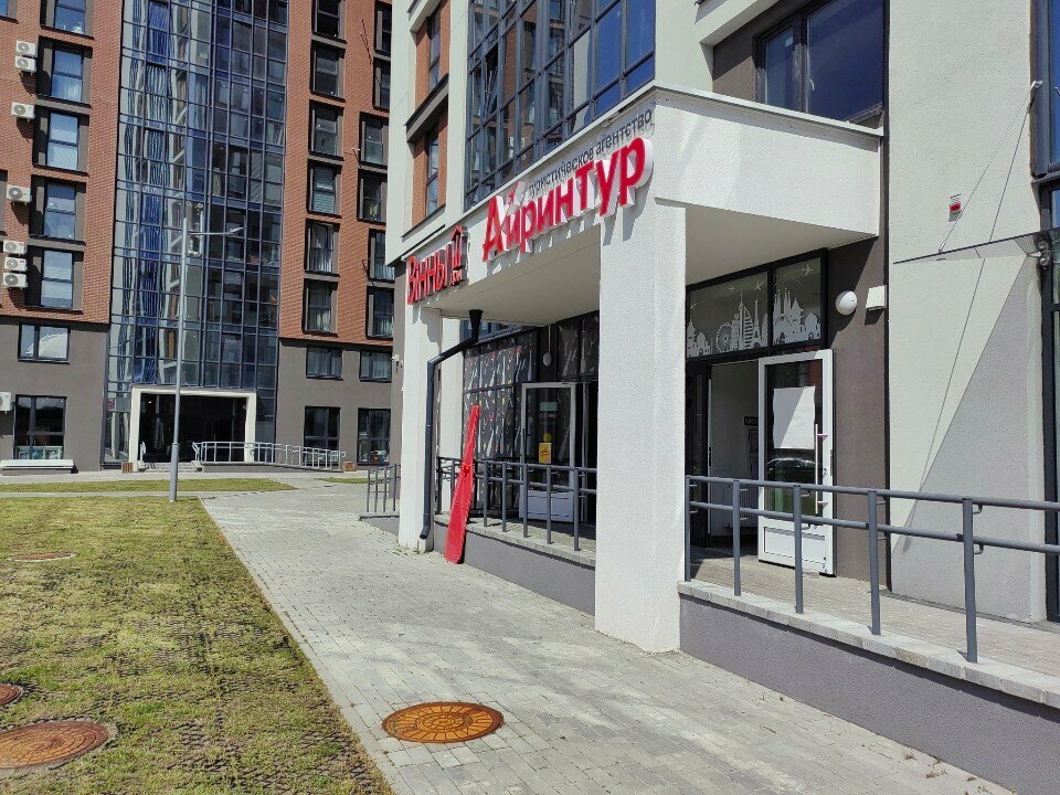 Seyahat acenteleri AirinTour, Brest, foto