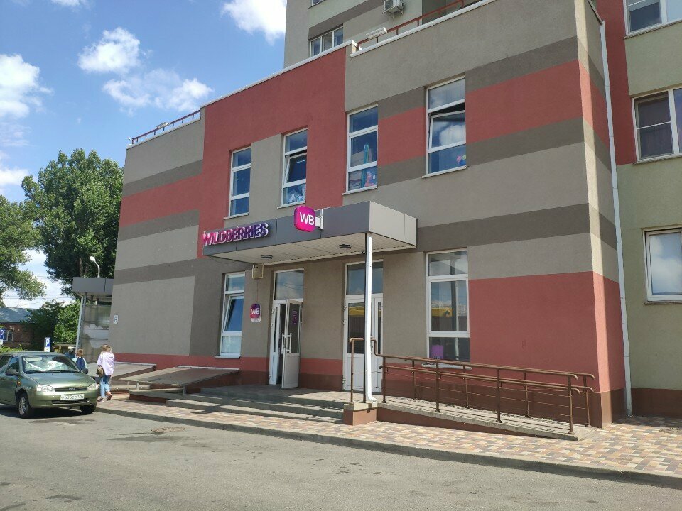 Teslimat noktası Wildberries, Stavropol, foto