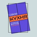 Своя Кухня (Kolomenskaya Embankment No:20с1), spor kulüpleri  Moskova'dan
