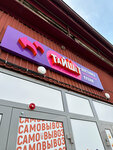 Taishe (ulitsa Beryozovaya Roshcha No:3Б/1), hazır yemek teslim servisleri  Irkutsk'tan