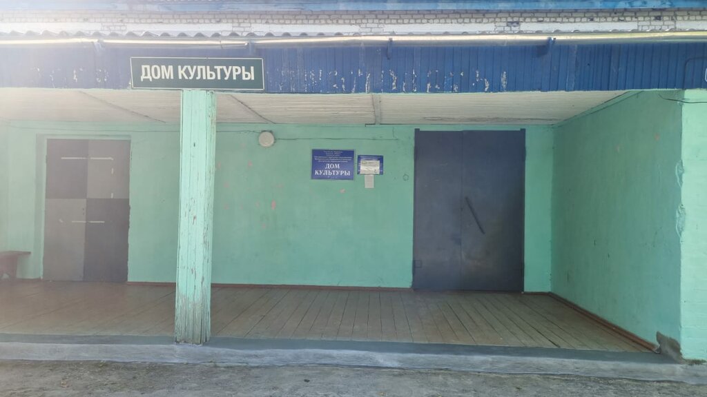 Kültür ocakları ЦКС БМО филиал с. Родионовка, Amursk Bölgesi, foto