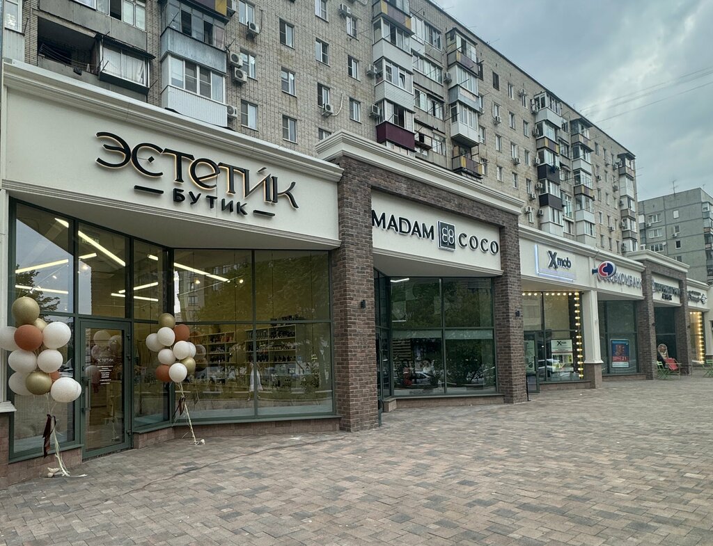Kozmetik ve parfümeri mağazaları Эстетик Бутик, Krasnodar, foto