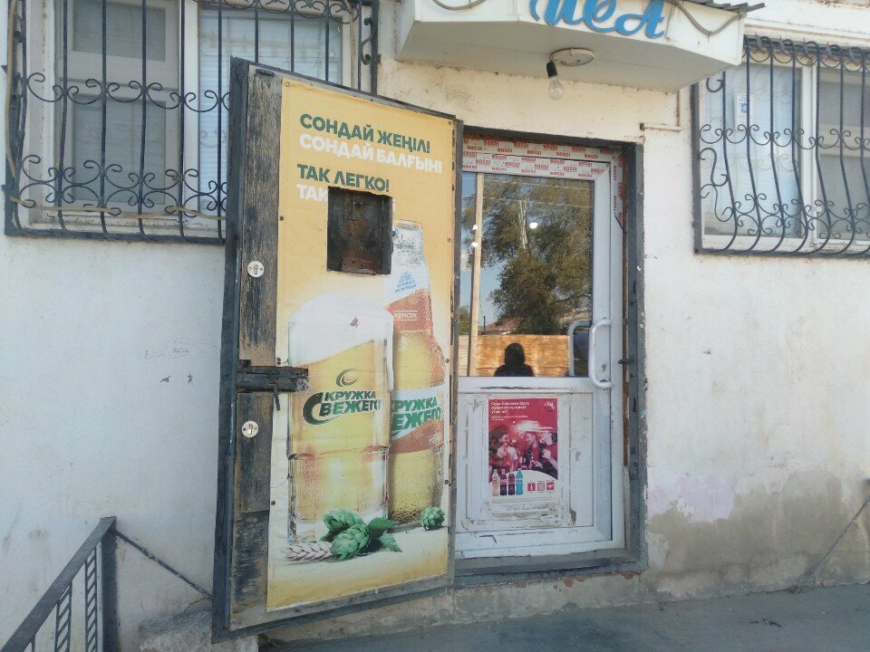 Market Isa, Atırav, foto