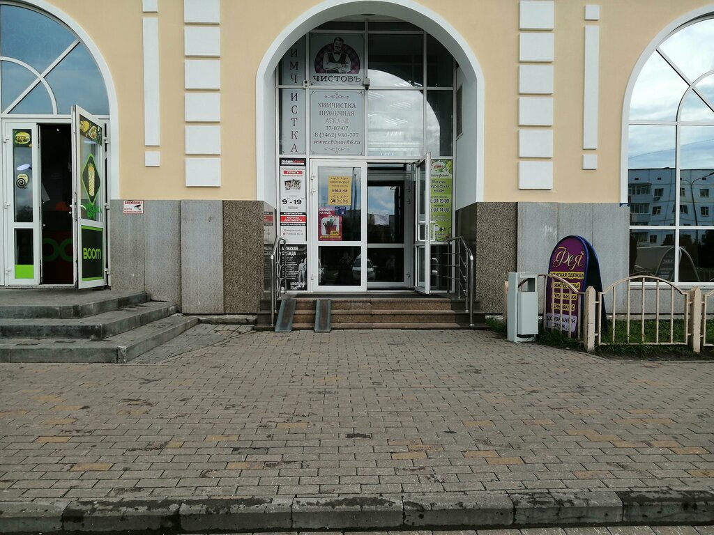 Kozmetik ve parfümeri mağazaları Magnit Kosmetik, Surgut, foto