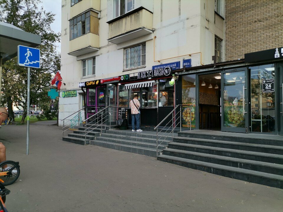 Fast food Самса из тандыра, Moskova, foto