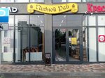 Пивной Рай (Rustaveli Street No:69), bira dükkanı  Stavropol'dan