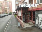 Пекарня (Prigorodnaya ulitsa No:23к1), ekmek fırını  Omsk'tan
