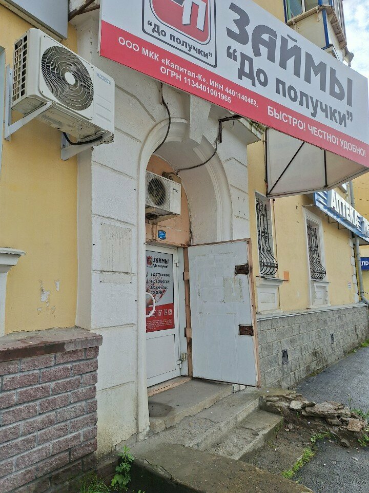 Mikrofinans Do Poluchki, Zlatoust, foto