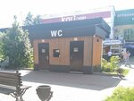 Toilet (Jetısu oblysy, Taldykorgan, Birjan Sal Street), tuvalet  Taldıkorgan'dan