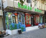Roman (Suleyman Rustеm Street No:135А), market  Bakü'den