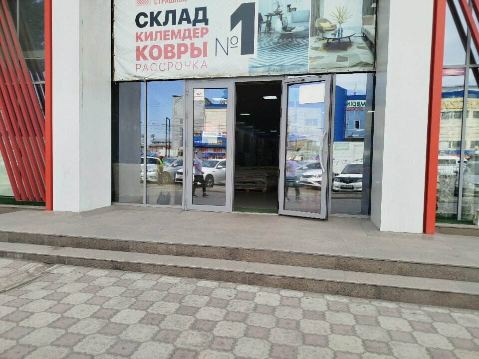 Halı mağazaları Ковры, Bişkek, foto