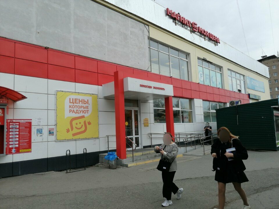 Süpermarket Magnit Moya Tsena, Nijni Tagil, foto