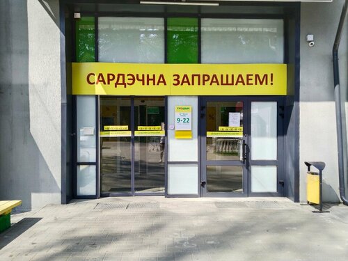 Market Groshyk, Moguilev, foto