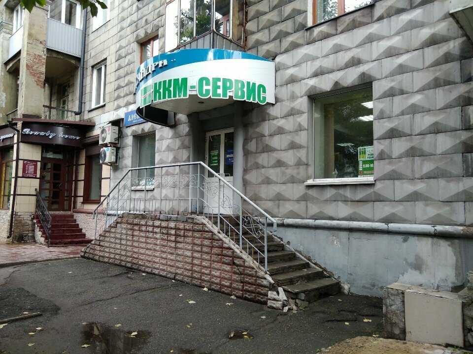 Yazar kasa ve sarf malzemeleri KKM-Servis, Novokuznetsk, foto