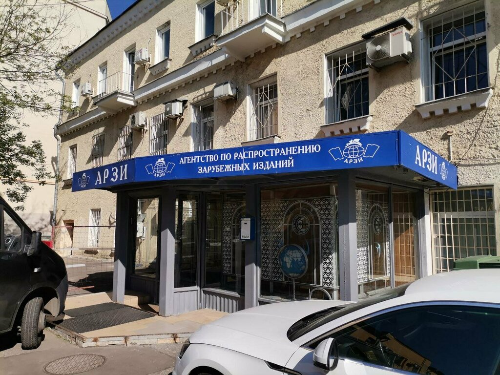 Teslimat noktası Авито, Moskova, foto