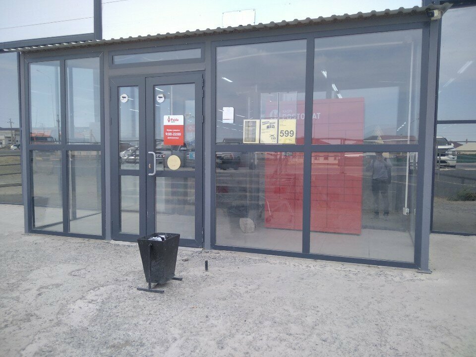 Süpermarket Paida market, Atırav, foto