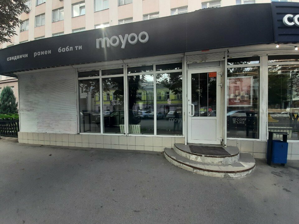 Fast food Moyo, Saratov, foto