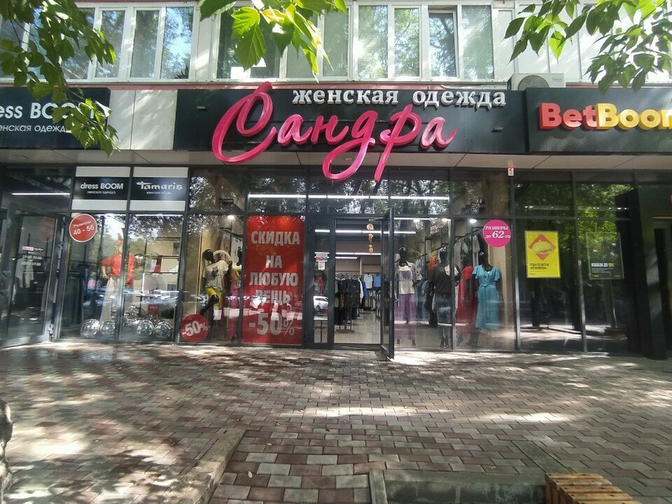 Giyim mağazası Сандра, Abakan, foto